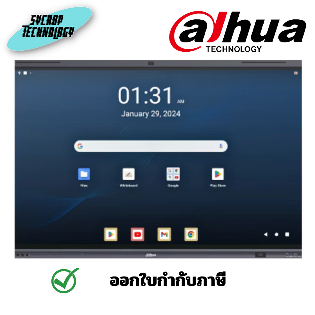 Dahua Interactive Whiteboards Smart Whiteboard Android13 Cam48MP ประกัน ...