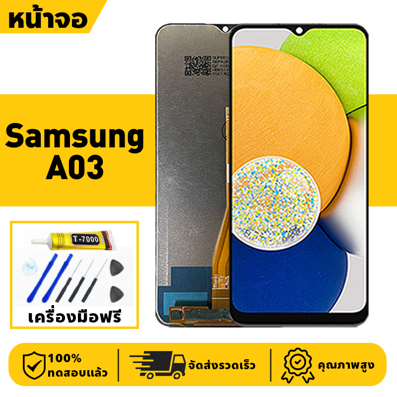 หน้าจอ LCD จอ+ทัช Samsung A03 Lcd Display ผ่านการทดสอบ 100% จอ ซัมซุง ...