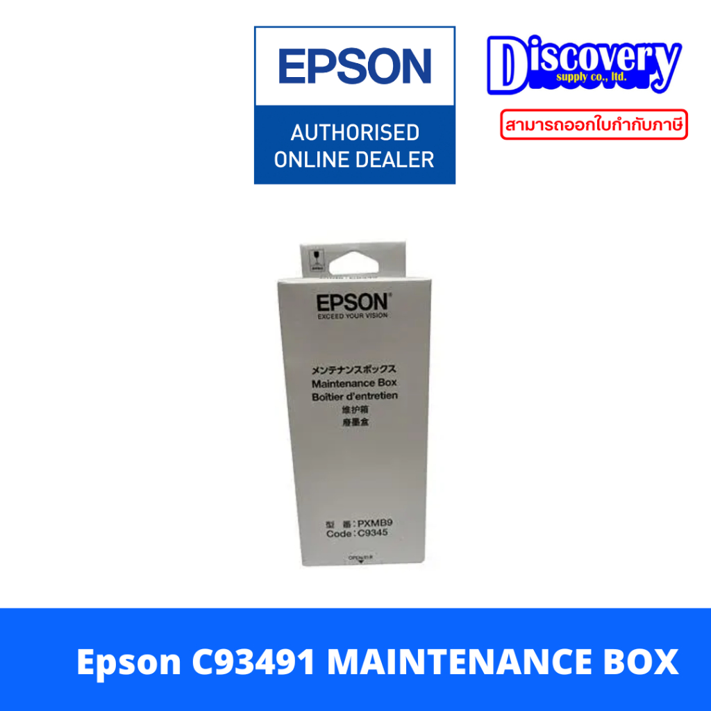Epson Maintenance Box C934591 สำหรับเครื่องพิมพ์ L15150, L15160, M15140 ...