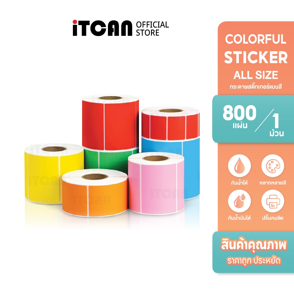 iTCAN สติ๊กเกอร์ความร้อน สติ๊กเกอร์บาร์โค้ดสี 60x40 50x30 40x20 ฉลากแบบ ...