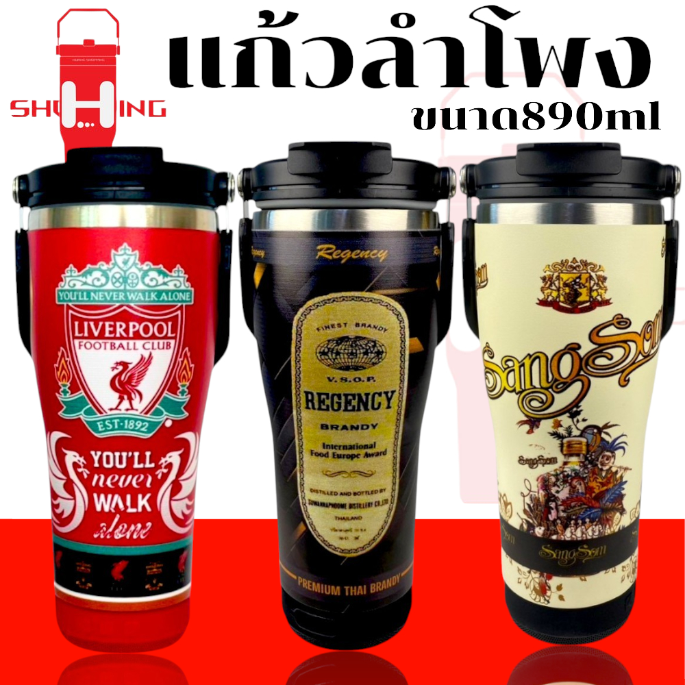 แก้วลำโพง แก้วสแตนเลส2 in 1 แก้วเก็บความเย็นขนาด890 ML พร้อมลำโพงบูลทูธ สแตนเลส304 พร้อมส่ง ...