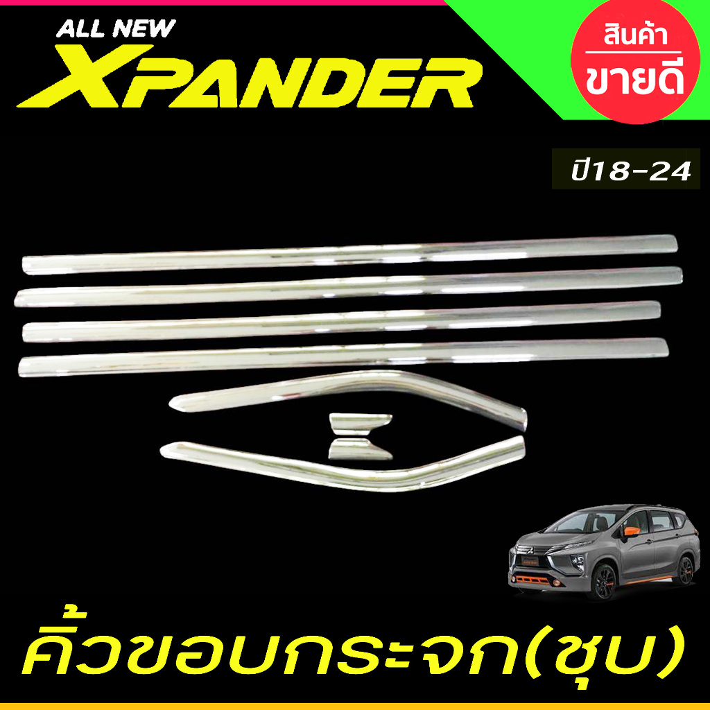คิ้วขอบกระจก ชุปโครเมี่ยม Mitsubishi Xpander X-pander 2018 2019 2020 ...