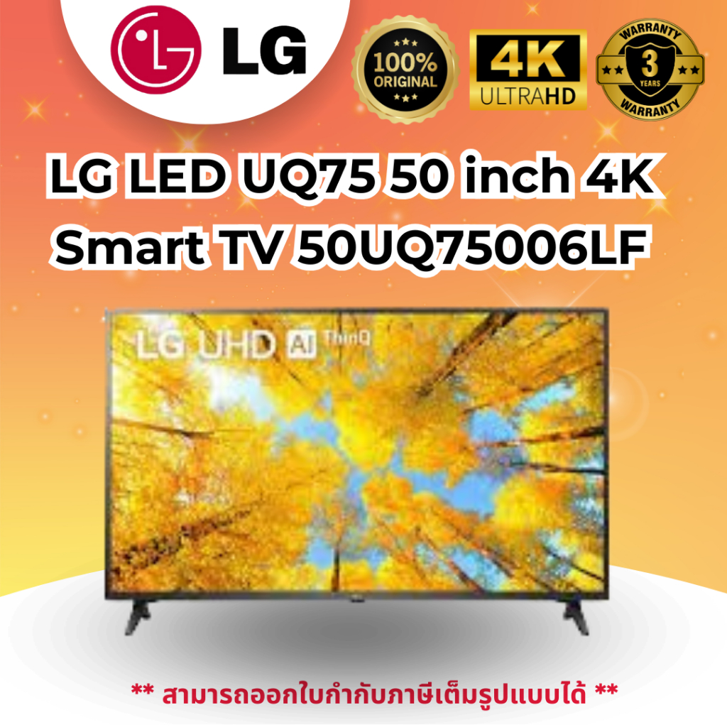 LG LED UQ75 50 inch 4K Smart TV 50UQ75006LF | Shopee Thailand