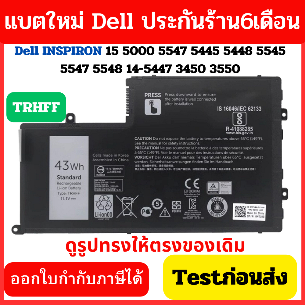 Dell Battery inspiron 5447 5547 5442 5542 14 5000 รหัส TRHFF ของใหม่ ...