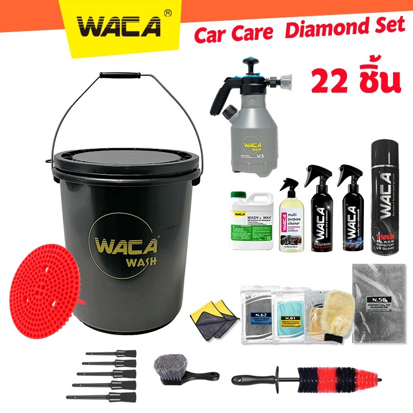 WACA Car Care Diamond Set เคลือบเงา WZ ถังล้างรถ เคลือบภายใน สเปรย์เคลือบยางดำ ตะแกรงกรองสิ่ง ...