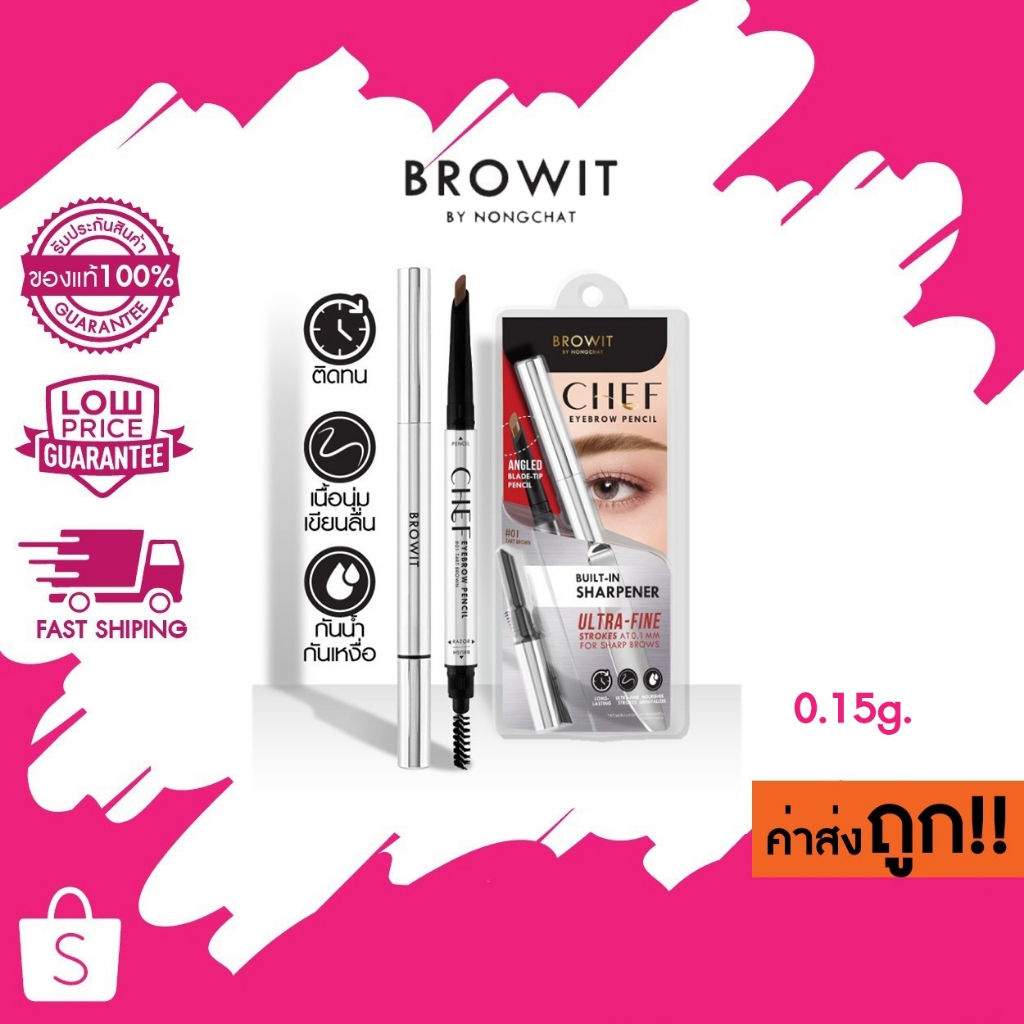 (ดินสอเขียนคิ้ว) 0.15g. Browit Chef Eyebrow Pencil บราวอิท ดินสอเขียน ...