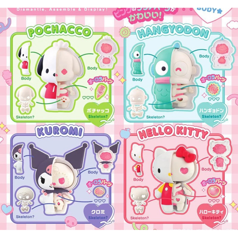 (พร้อมส่ง)[แยกตัว]กล่องสุ่มSanrio Kaitai Fantasy The Mellow Pastel and ...