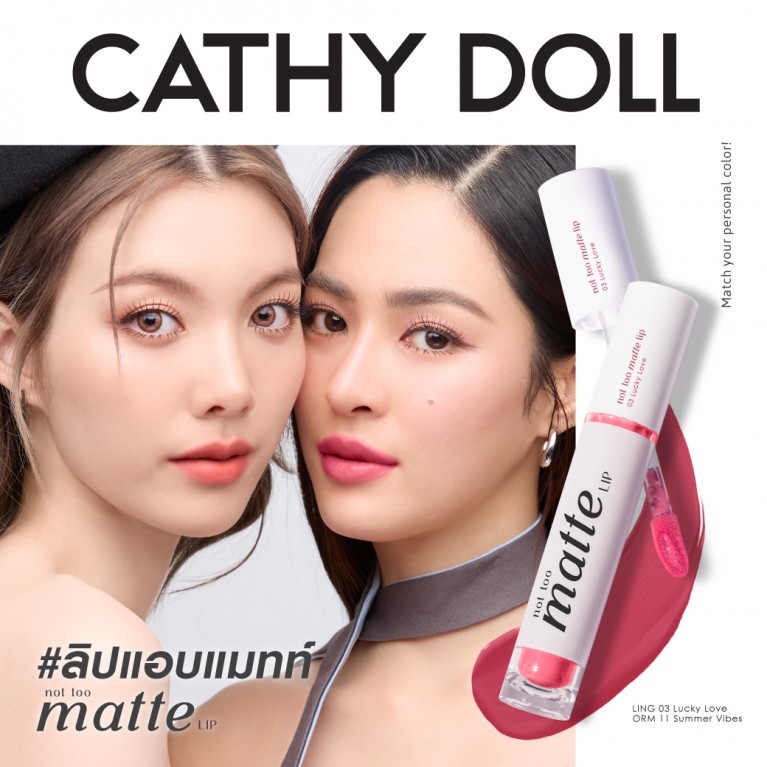 ลิปเนื้อกึ่งแมทท์ Cathy Doll Not Too Matte Lip | Shopee Thailand