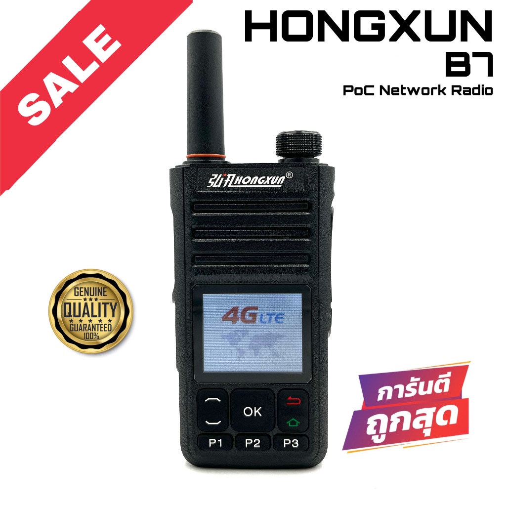 PoC วิทยุสื่อสาร Hongxun รุ่น B7 สีดำ | Shopee Thailand