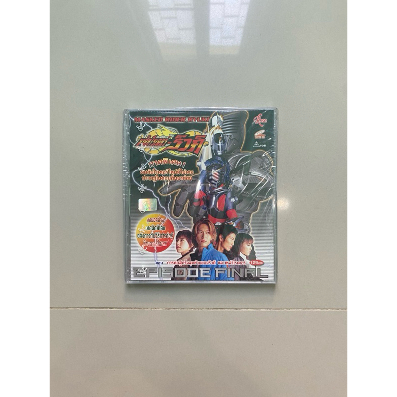 VCD Masked Ryuki (Episode Final) 1 แผ่นจบ : มือ1 ยังไม่แกะซีล | Shopee ...