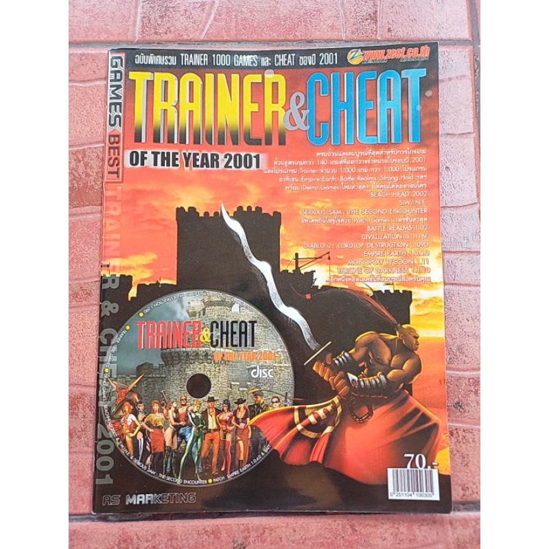หนังสือ TRAINER & CHEAT OF THE YEAR 2001 [PC] [คู่มือเกม/เฉลยเกม ...