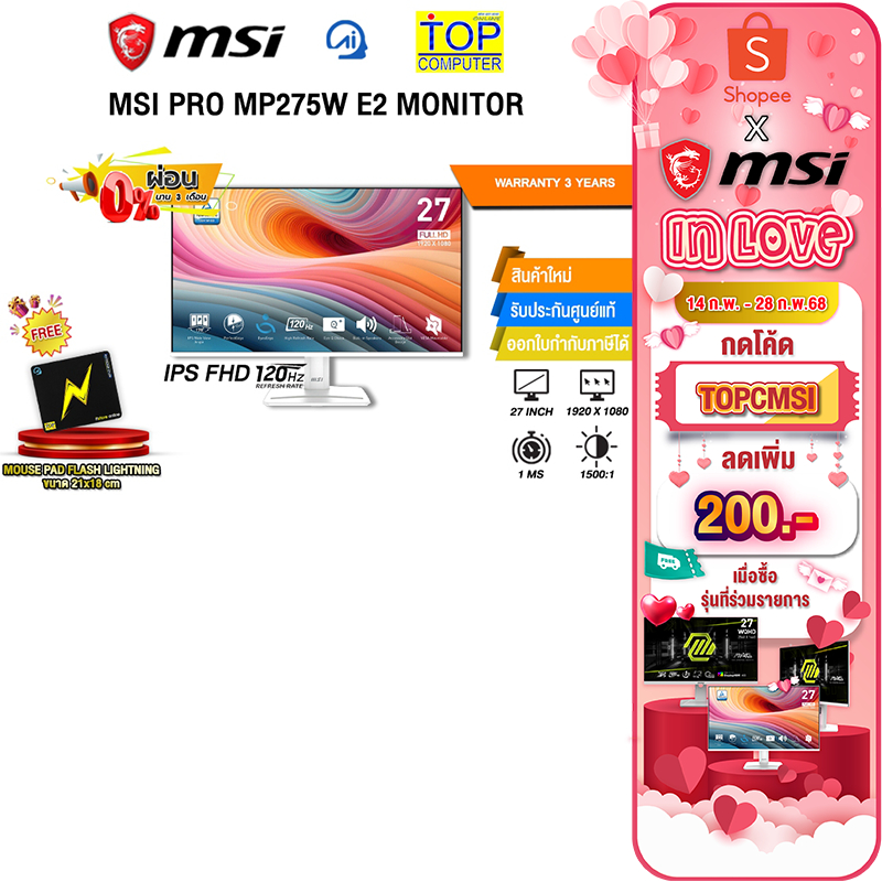 [กดโค้ด TOPCMSI รับส่วนลดเพิ่ม 200.-][ผ่อน 0% 3 ด.]MSI PRO MP275W E2 MONITOR(IPS FHD 120Hz ...