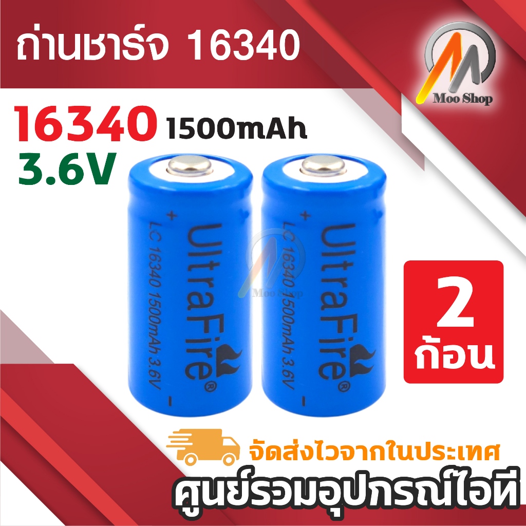 2 x UltraFire 16340 / CR123A / LC16340 Lithium Battery 1200 mAH 3.7V ...