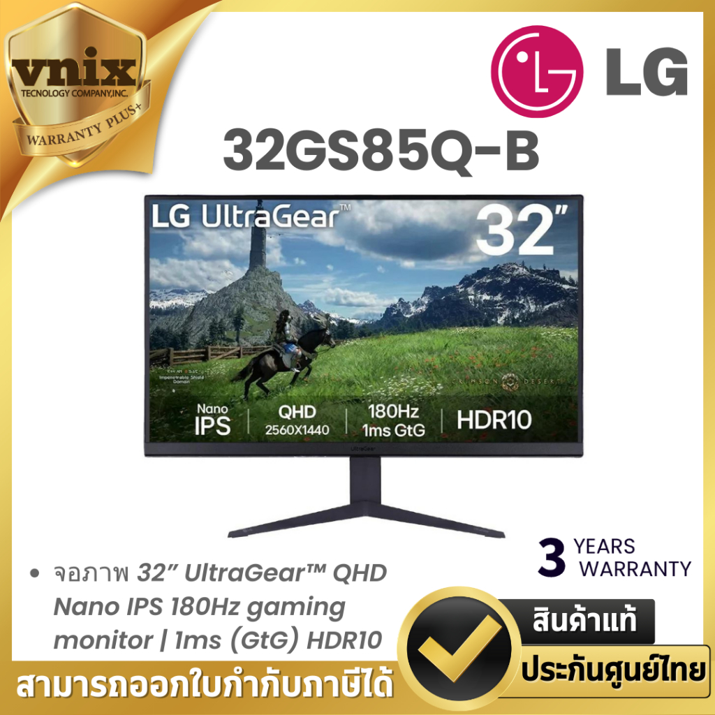 LG 32GS85Q-B จอภาพ 32” UltraGear™ QHD Nano IPS 180Hz gaming monitor ...