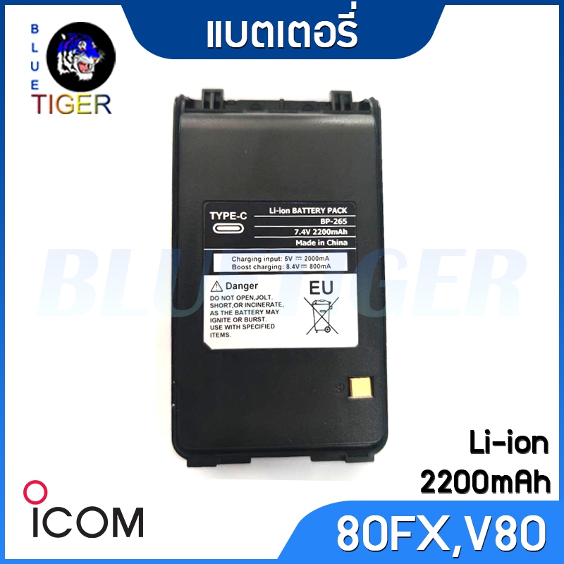 แบตเตอรี่ ICOM IC-80FX 86FX V80 V86 ชาร์จ TYPE-C และ แท่น ICOM BC-193 ...
