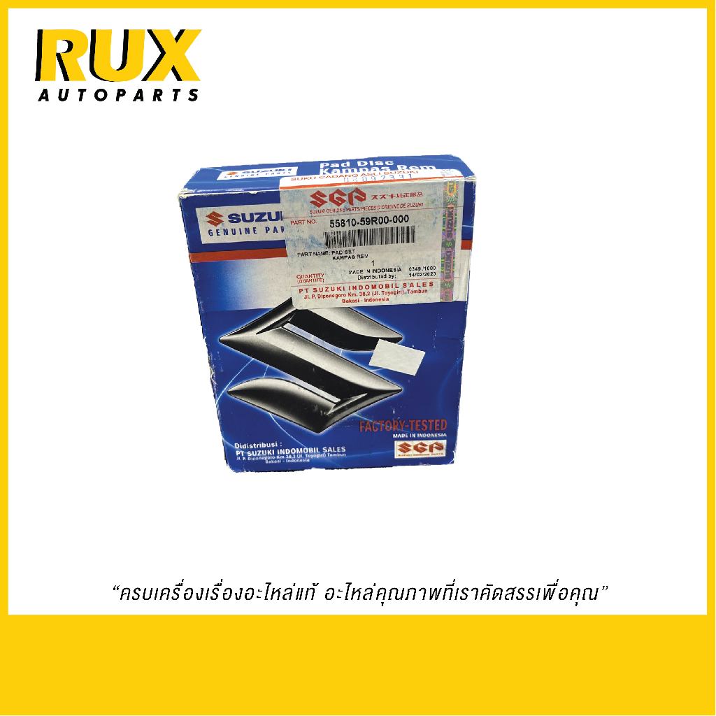 Suzuki ผ้าดิสเบรคหน้า Ertiga ปี 2020, XL7 เออติก้า, XL7 (55810-59R00 ...