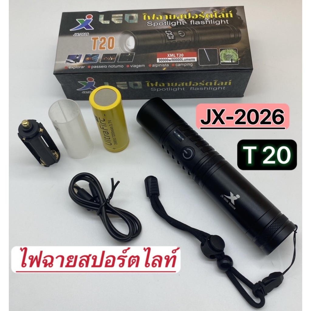 พร้อมส่ง จากไท ย ไฟฉายซูม ไฟฉายสปอร์ตไลท์ รุ่นJX-2026 T20 5 โหมด แข็งแรง ทนทาน สว่างมาก ...