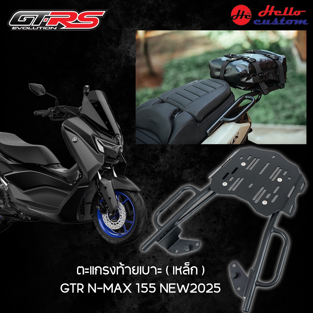 ตะแกรงท้ายเบาะ งานเหล็ก GTR NMAX 155 NEW2025 แร็คท้าย New Nmax 2025 ...