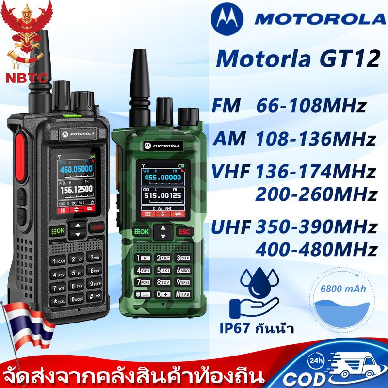Motorola GT12 วิทยุสื่อสาร ย่านความถี่เต็ม ไม่ต้องขอใบอนุญาต กันน้ำแรง🔥 ...
