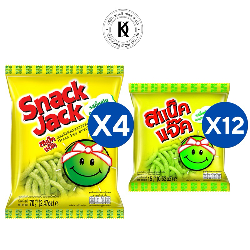 Snackjack สแน็คแจ๊ค ขนมถั่วลันเตาอบกรอบ รสดั้งเดิม มี 2 ขนาด | Shopee ...