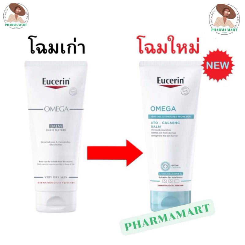 Eucerin Omega Ato Calming Balm 200ml ยูเซอริน โอเมก้า บาร์ม 200มล ...