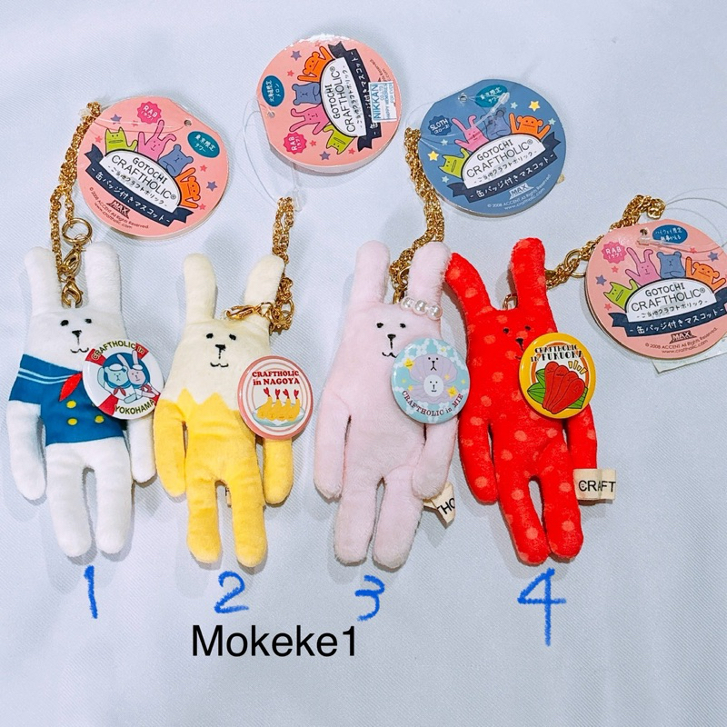 พวงกุญแจ ตุ๊กตา มือสอง กระต่าย คราฟ คราฟโฮลิค craft holic Craftholic | Shopee Thailand