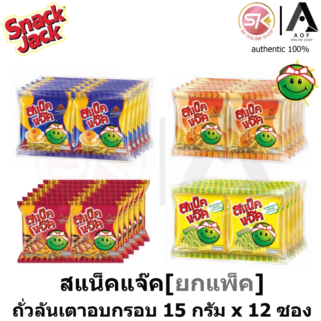 ช้อป SNACK JACK ราคาสุดคุ้ม ได้ง่าย ๆ | Shopee Thailand