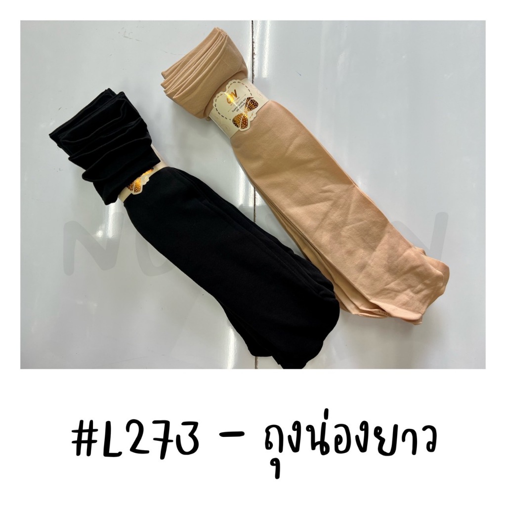 {มัด10คู่} ถุงน่องข้อยาวสีพื้น L273 FREESIZE | Shopee Thailand