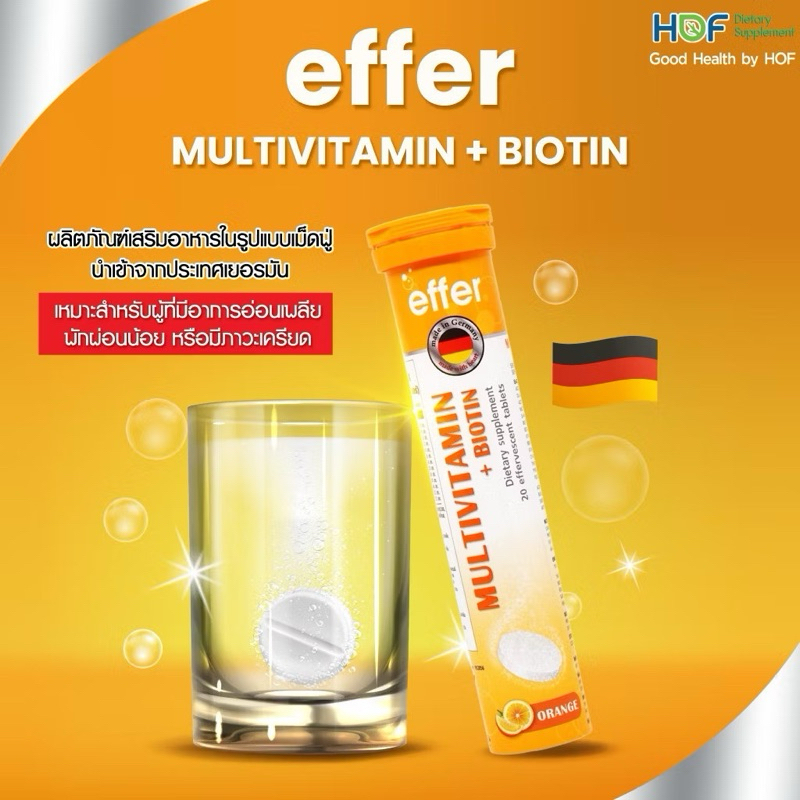 EFFER MULTIVITAMIN+BIOTIN 20'S คืนความสดชื่น ความกระชุ่มกระชวยสำหรับผู้ ...