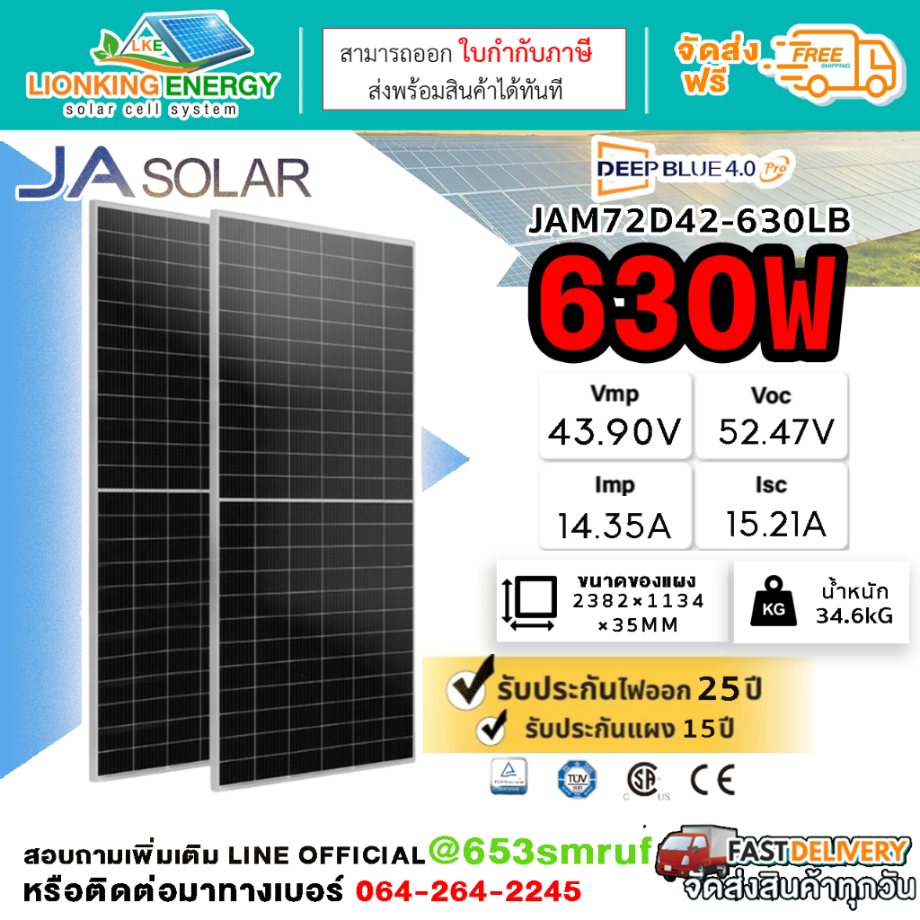 ⚡ส่งฟรี⚡ แผงโซล่าเซลล์ Ja Solar N-type Bifacial 630W หนา 30 มิลลิเมตร ...