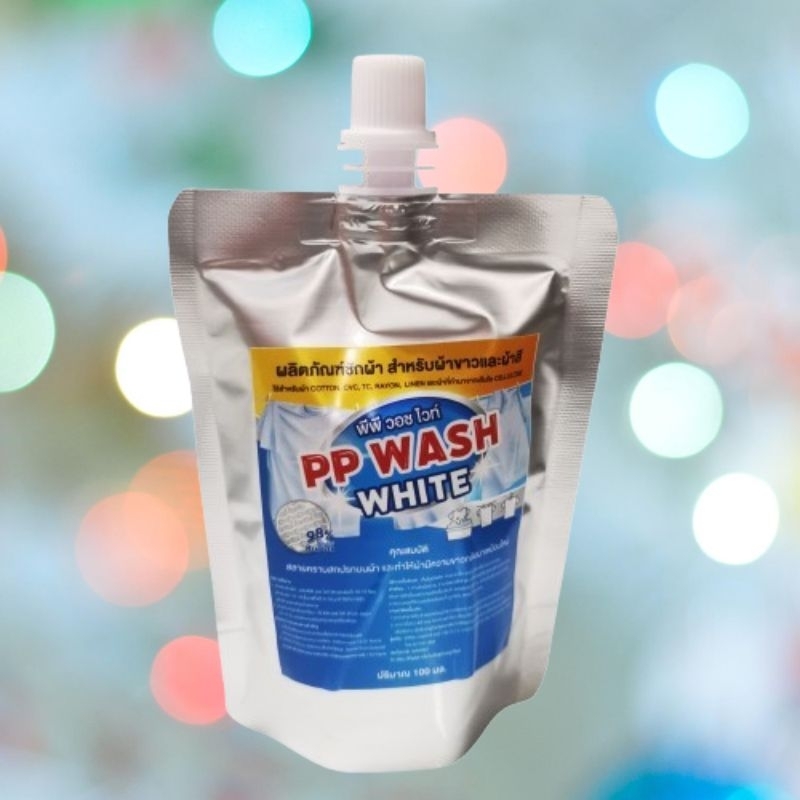 PP WASH WHITE ขนาด 100 มล. | Shopee Thailand