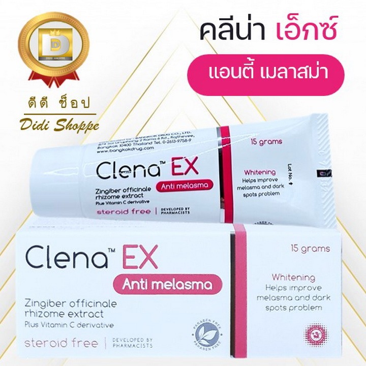 Clena EX Anti Melasma คลีน่า เอ็กซ์ แอนตี้ เมลาสม่า 15g. | Shopee Thailand