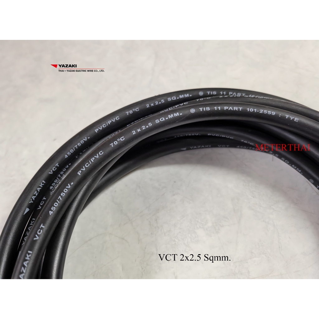 THAI YAZAKI สายไฟ VCT 2x2.5 SQ.MM. ตัดยาว 5 เมตร | Shopee Thailand