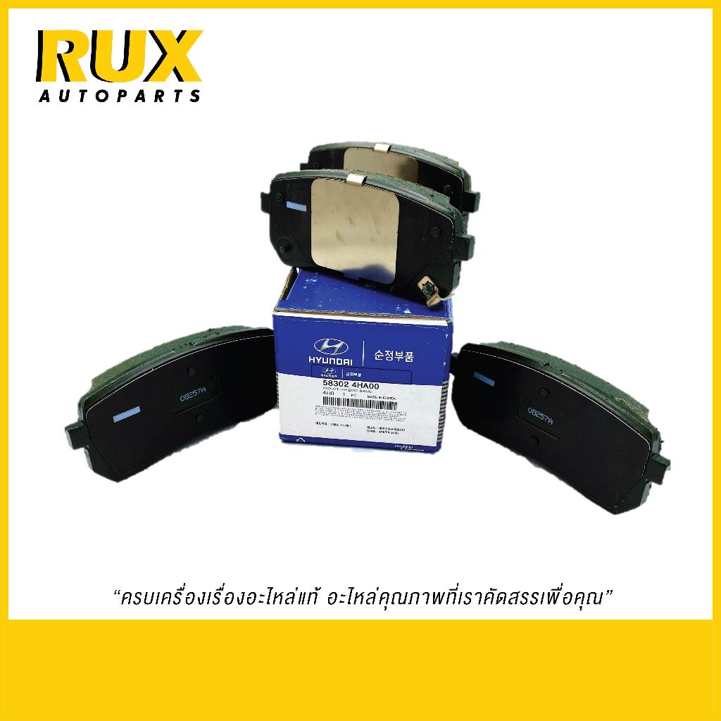 Hyundai ผ้าดีสเบรคหลัง H-1 ปี 07-11 (583024HA00) แท้ | Shopee Thailand