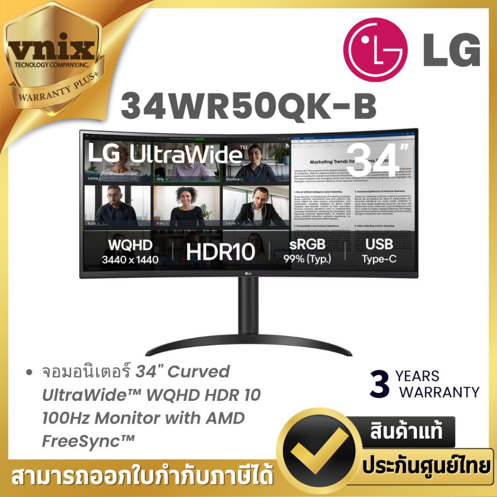 LG 34WR50QK-B จอมอนิเตอร์ 34" Curved UltraWide™ WQHD HDR 10 100Hz ...