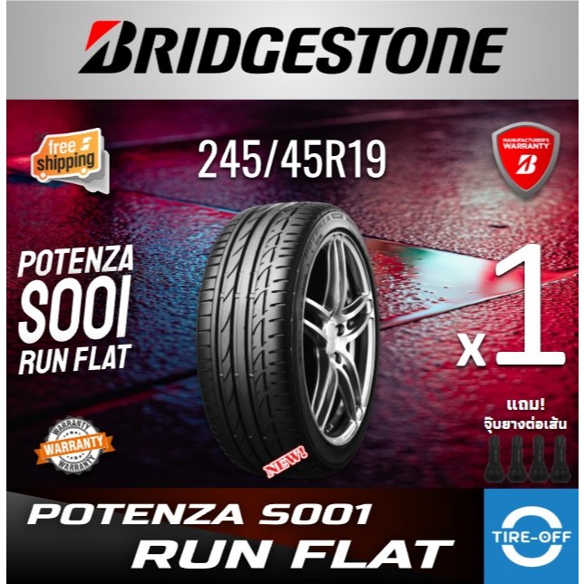 (ส่งฟรี) BRIDGESTONE 245/45R19 รุ่น POTENZA S001 RUN FLAT (1เส้น) ยางใหม่ ปี2024 ยางรถยนต์ ขอบ19 ...
