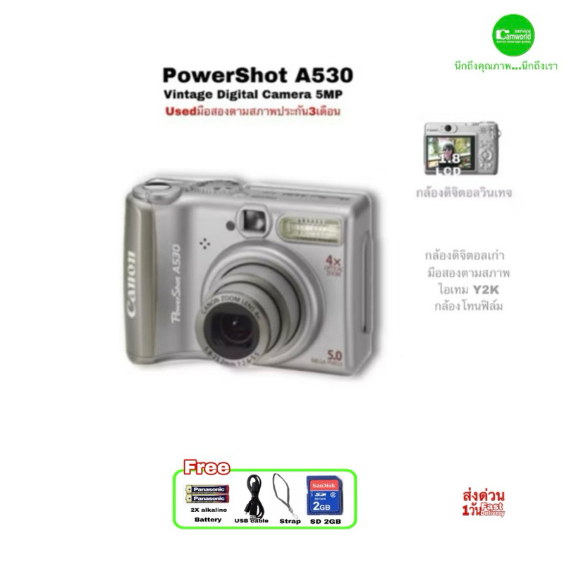 Canon PowerShot A530 5.0MP Vintage Digital Compact Camera 4X Zoom Lens กล้องดิจิตอลโทนฟิล์ม 1.8 ...