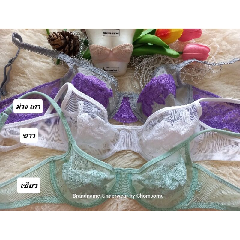 Bsc Size B70,B75,C70 ชุดชั้นในแบรนด์เนม/เสื้อชั้นในซีทรู ไม่มีฟองน้ำ ...