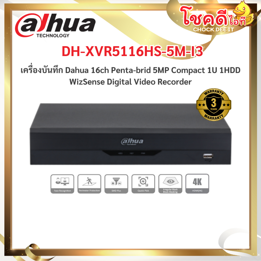 dahua รุ่น DH-XVR5116HS-5M-I3 เครื่องบันทึก Dahua 16ch รับประกันศูนย์ไทย | Shopee Thailand
