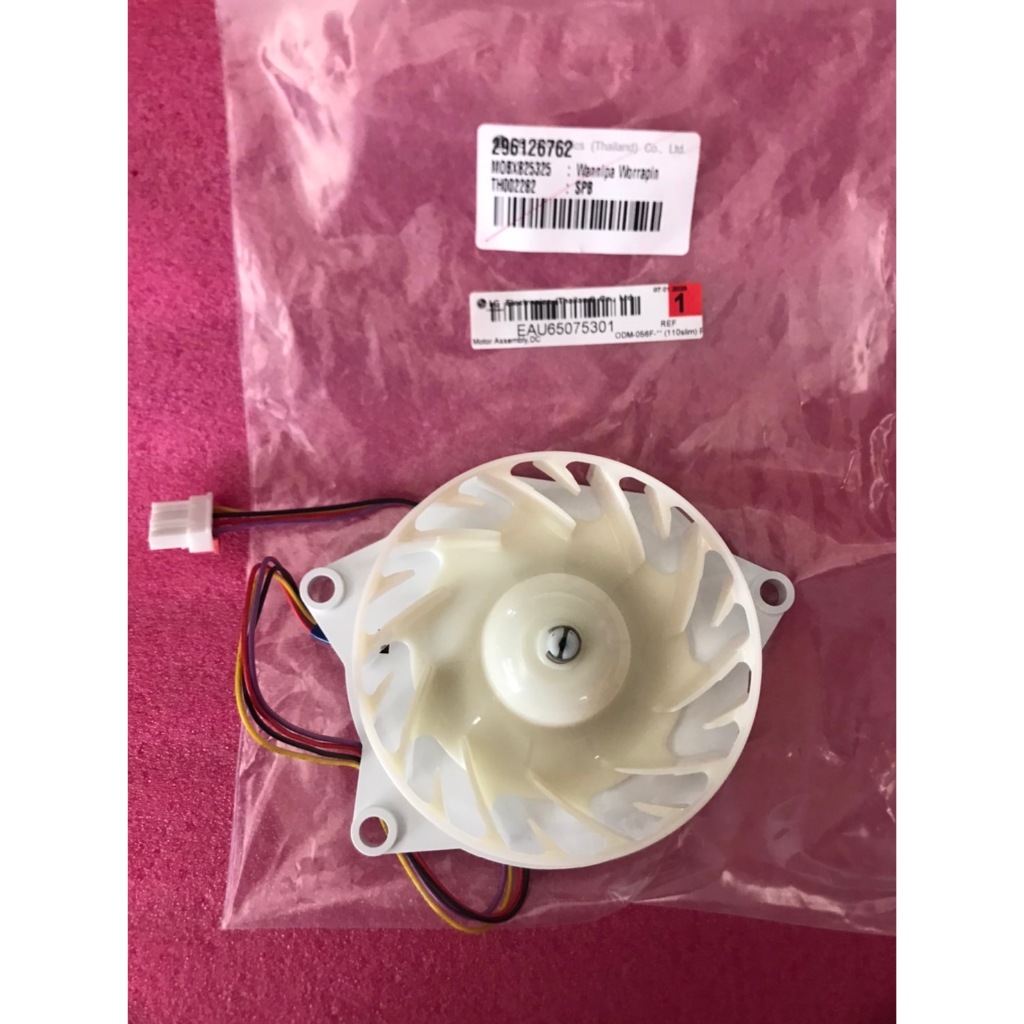 ใหม่ มอเตอร์พัดลมตู้เย็นแอลจี (Motor Assembly,DC LG) พัดลม พาร์ท ...