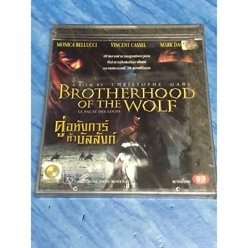 VCD,วีซีดีหนัง (13) ภาพยนตร์ ,BROTHERHOOD OF THE WOLF ,คู่อหังการ์ท้าบัลลังก์ ,แผ่นแท้ มาสเตอร์ ...
