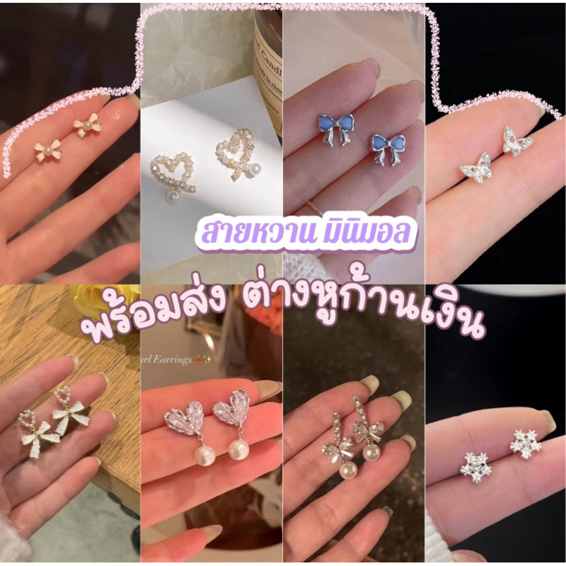 🛵มีบริการส่งด่วน🛵ร้านไทย (1คู่) ต่างหู ต่างหูก้านเงิน คนแพ้ง่ายใส่ได้ ก้านเงินs92.5 | Shopee ...