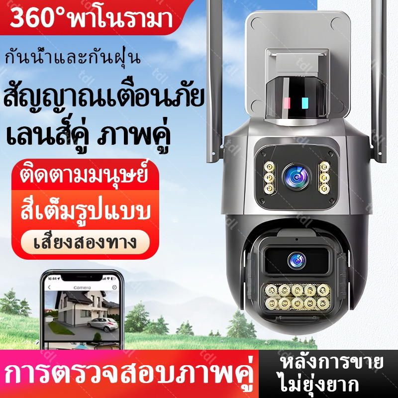 TDLกล้องวงจรปิด V380POR WiFi กล้องสองเลน Motion Detection ALARM IP66 ...