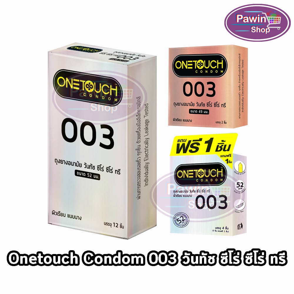Onetouch 003 ถุงยางอนามัย วันทัช 003 ขนาด 49,52 มม. บรรจุ 2,3,12 ชิ้น [1 กล่อง] JJ 5XXX ถุงยาง ...