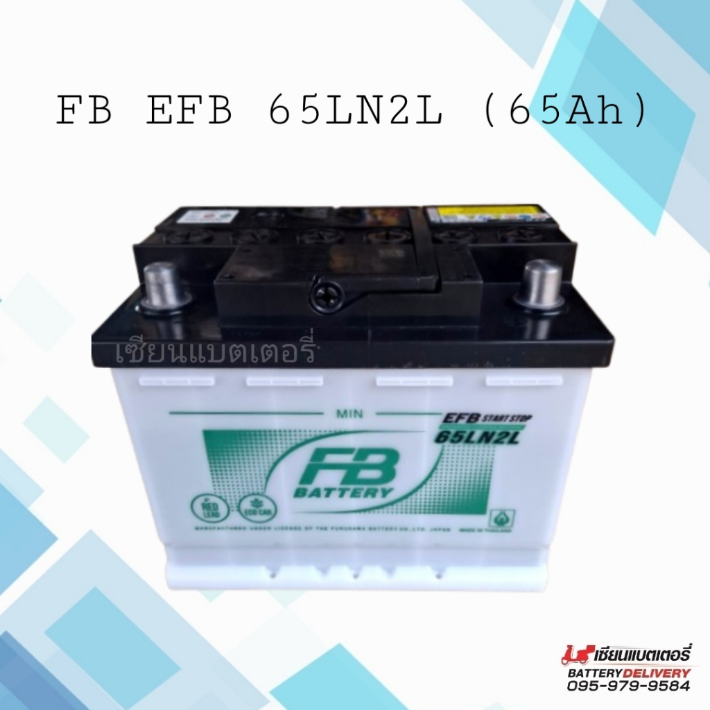 แบตเตอรี่รถยนต์ FB EFB 65LN2 รองรับระบบ ISS แบตขั้วจม 65แอมป์ แบตแห้ง DIN65 | Shopee Thailand