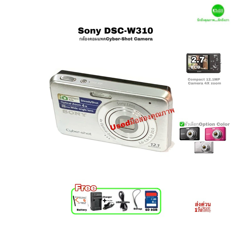Sony Cyber-shot DSC-W310 Digital Compact Camera 12.1 MP กล้องคอมแพค สวย ...