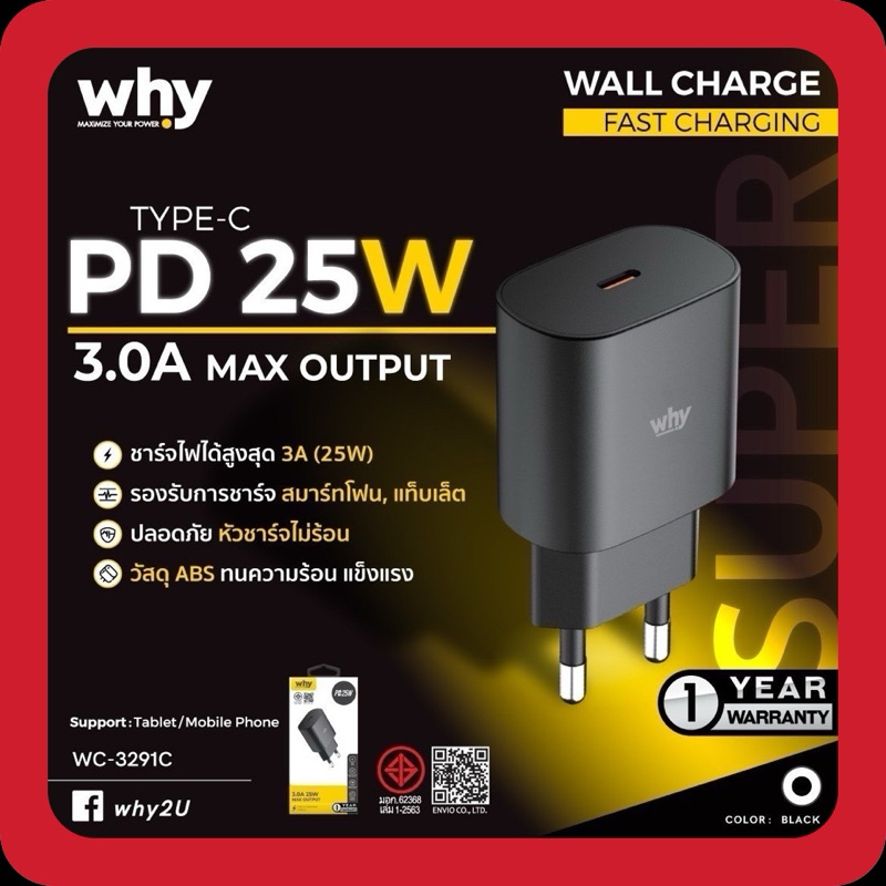 Why หัวชาร์จรุ่น Super (WC-3291C) สีดำ | Shopee Thailand