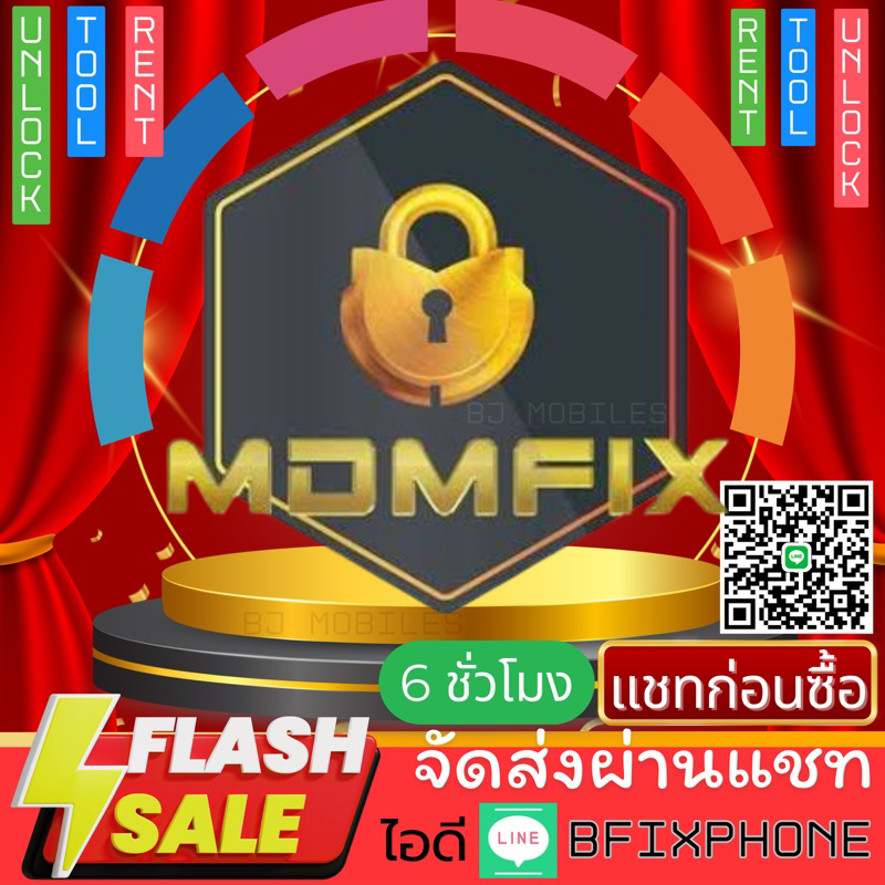 MDM Fix Tool 6hr. Rent โปรแกรม สำหรับช่างซ่อมมือถือ | Shopee Thailand