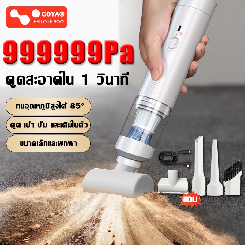 【แรงดูดพายุ】เครื่องดูดฝุ่น 999999pa ไร้สาย รถกับบ้าน แบตอึดยาวนาน เครื่องดูดฝุ่นในรถ ที่ดูดฝุ่น ...