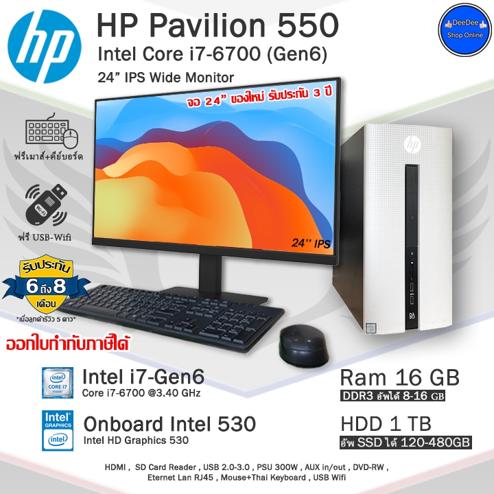 HP Pavilion 550 Core i7-6700 (Gen6) Core i7ใช้ทำงานเล่นเกมลื่นๆ RamDDR4 คอมพิวเตอร์มือสองPCและ ...